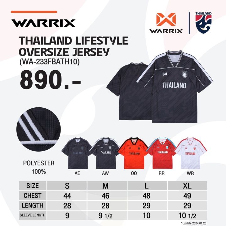 เสื้อ WARRIX THAILAND LIFESTYLE OVERSIZE JERSEY (WA-233FBATH10) | Lazada.co.th