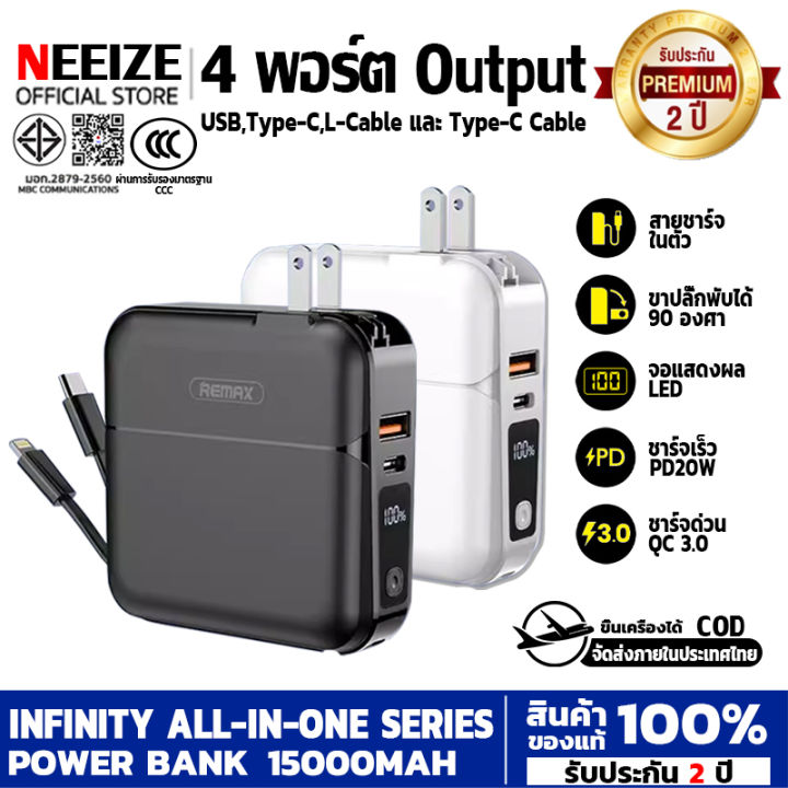 🥇รับประกัน 2 ปี🥇Power bank 15000mAh ของแท้ 100% CCC ชาร์จเร็ว PD66W QC3.0 มีขาปลั๊ก&สายในตัว มี ...