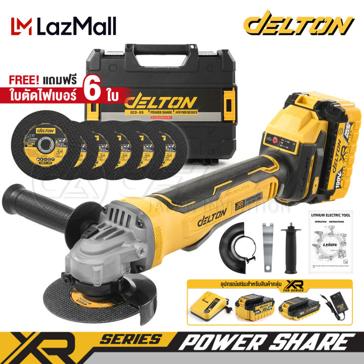 DELTON เครื่องเจียรไร้สาย 4 นิ้ว 99V / 199V Brushless Motor มอเตอร์ไร้แปลงถ่าน YXR Series รุ่น ...