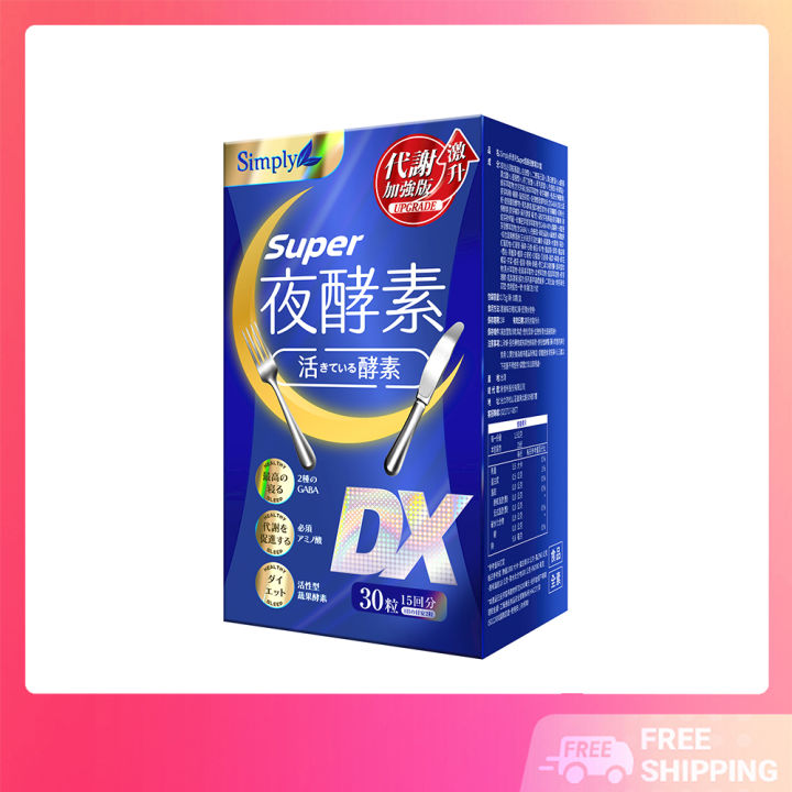 Simply Super Burn Night Metabolism Enzyme DX Tablet 30s | Lazada