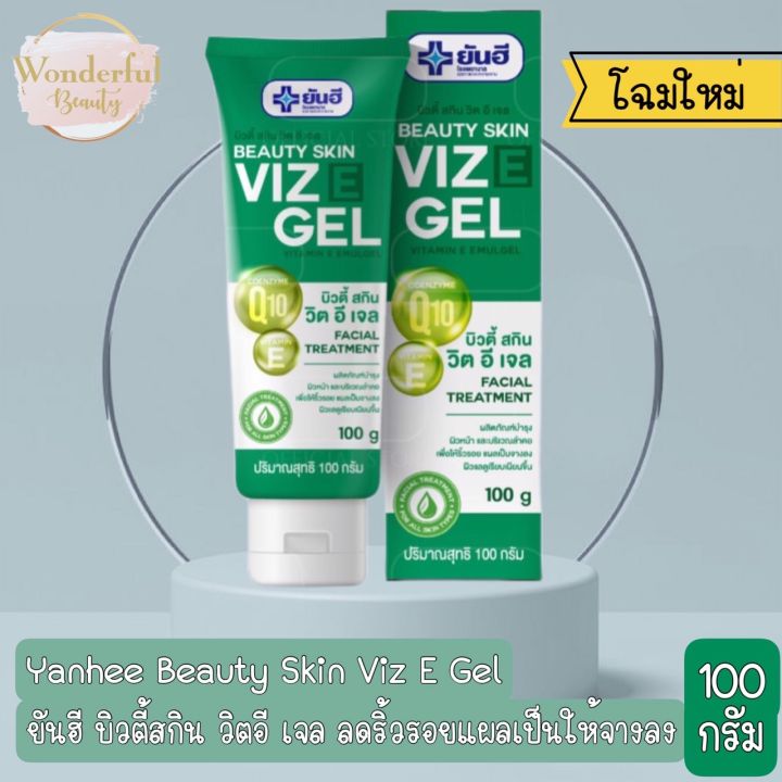 แพ็คเก็จใหม่ Yanhee Beauty Skin Viz E Gel 100g.ยันฮี บิวตี้สกิน วิตอี ...