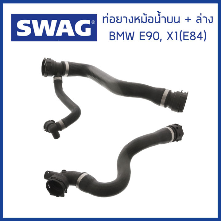 BMW ท่อยางหม้อน้ำบน + ล่าง BMW E90 (318i) X1 (E84) เครื่อง N46 / (ชุด2 ...
