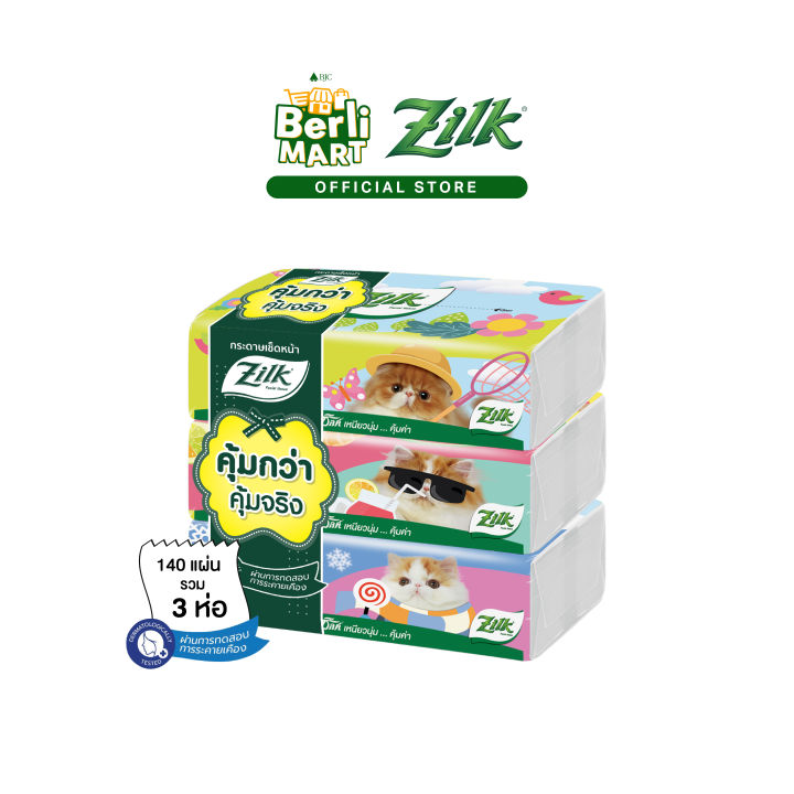 กระดาษเช็ดหน้าซิลค์ซอฟแพค 140 แผ่น แพ็ก 3 Zilk Soft Pack 140'S Pack.3 ...
