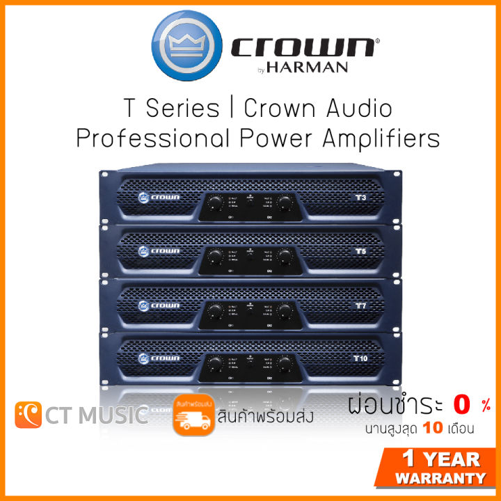 CROWN T Series T3 / T5 / T7 / T10 Crown Audio Professional Power ...