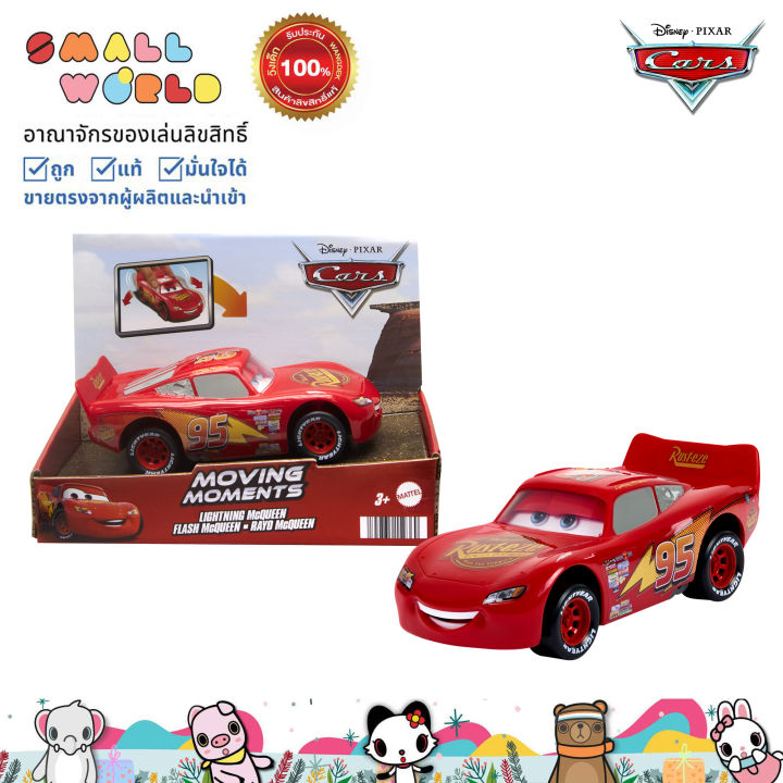 Disney and Pixar Cars Moving Moments Lightning McQueen รุ่น HPH64 ...