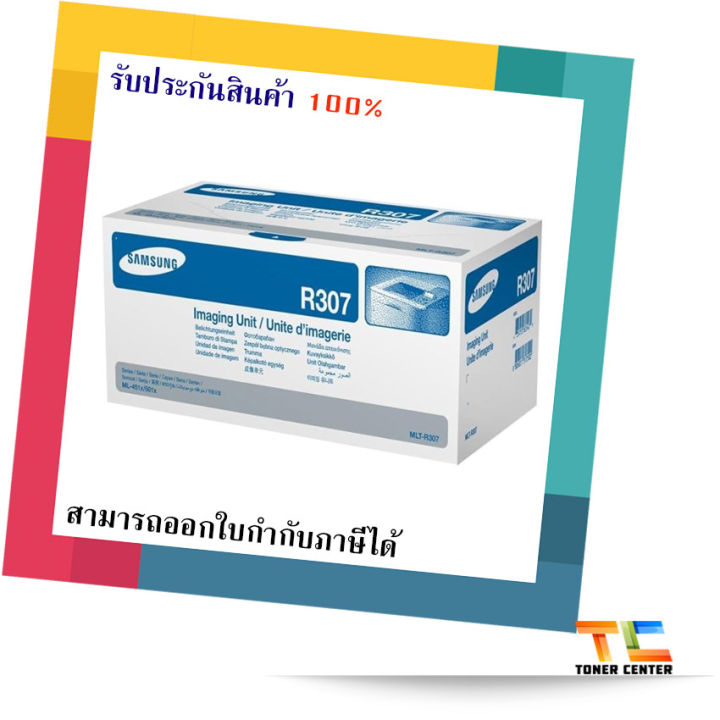 Samsung MLT-R307 Imaging Drum Unit มีรับประกัน | Lazada.co.th
