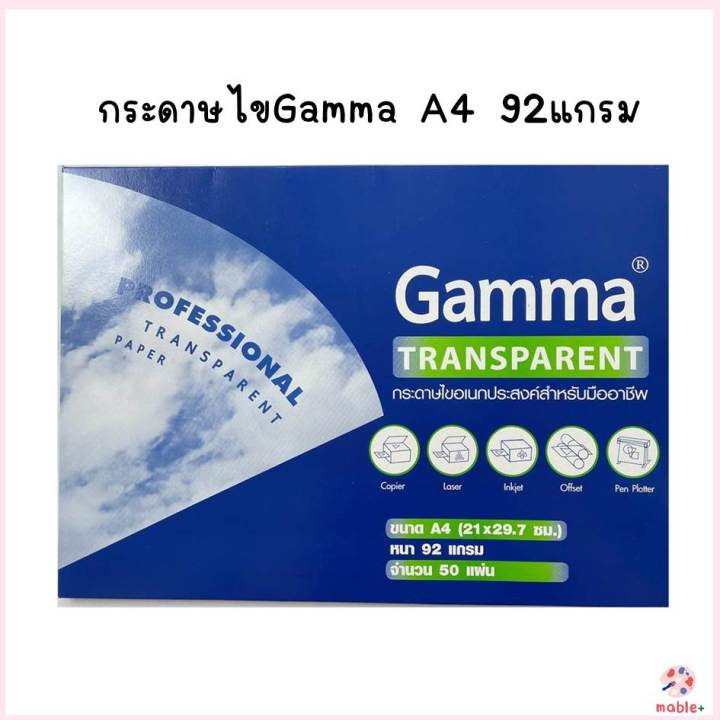 กระดาษไข เขียนแบบ กระดาษลอกลาย โปร่งแสง A4 92แกรม Gamma Transparency ...