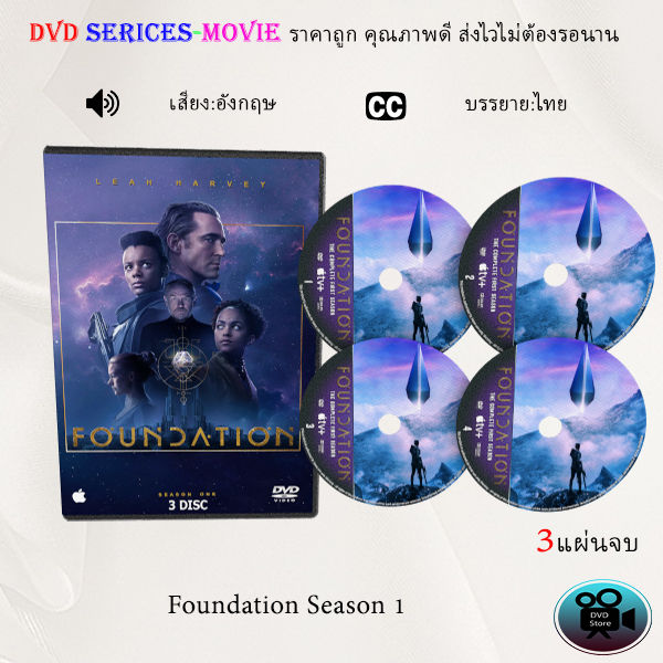 ซีรีส์ฝรั่ง Foundation Season 1 : 3 แผ่นจบ (ซับไทย) | Lazada.co.th