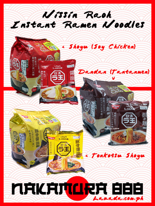 Nissin Raoh Instant Ramen Noodles | Lazada PH