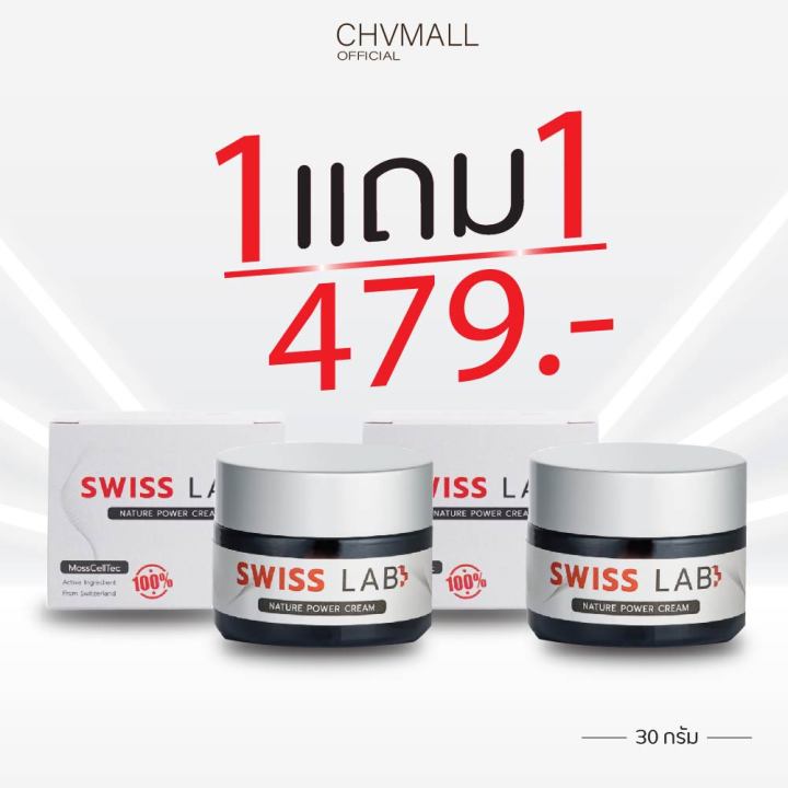 Swiss Lab Cream เนเจอร์พาวเดอร์ครีมบำรุงผิวหน้า ขนาด 30 กรัม ซื้อ 1 แถม 1 | Lazada.co.th