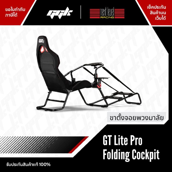 Next level racing GT Lite Pro Folding Cockpit | Lazada.co.th