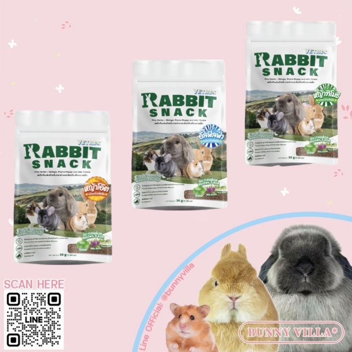 VETREC Rabbit Snack ขนมกระต่าย ขนมสัตว์กินพืช ขนมสัตว์เล็ก | Lazada.co.th