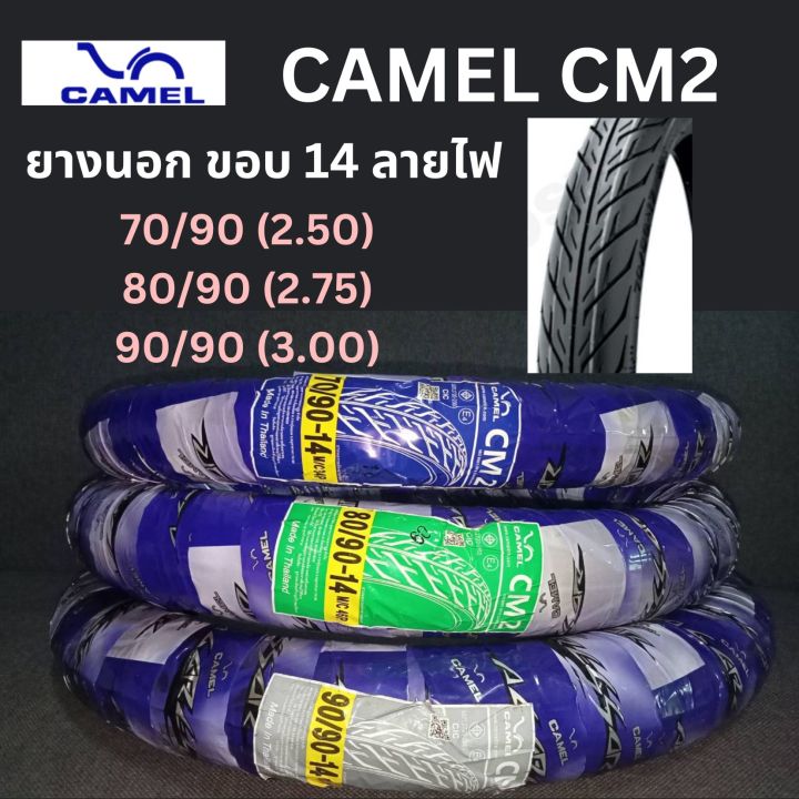 CAMEL CM2 ยางนอกรถมอเตอร์ไซค์ ขอบ 14 ลายไฟ เบอร์ 2.50,2.75,3.00 ...