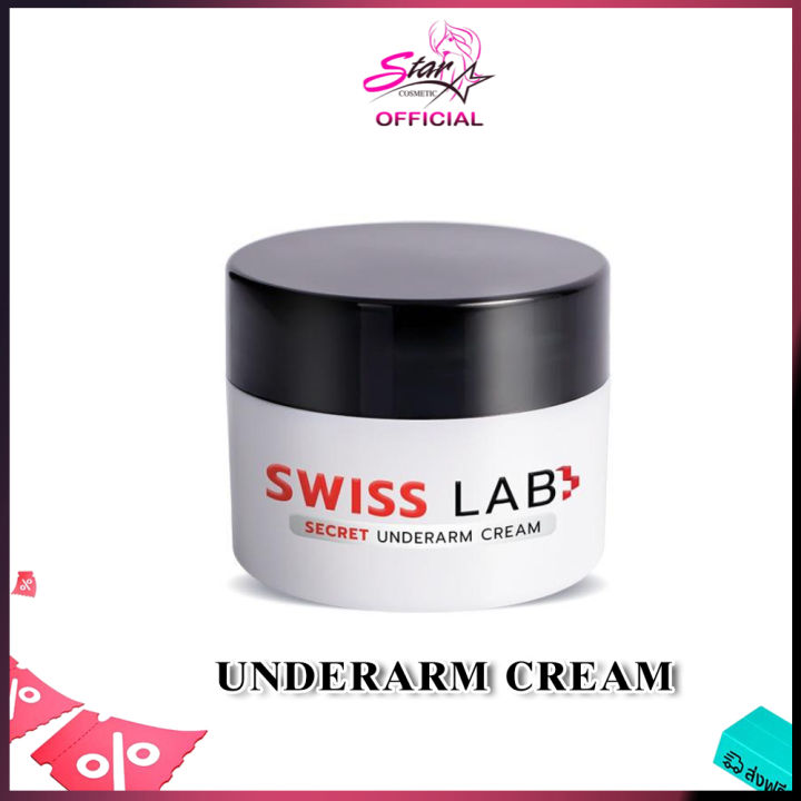 SWISS LAB SECRET UNDERARM CREAM สวิสแล็บ ซีเคร็ท อันเดอร์อาร์ม ครีม ...