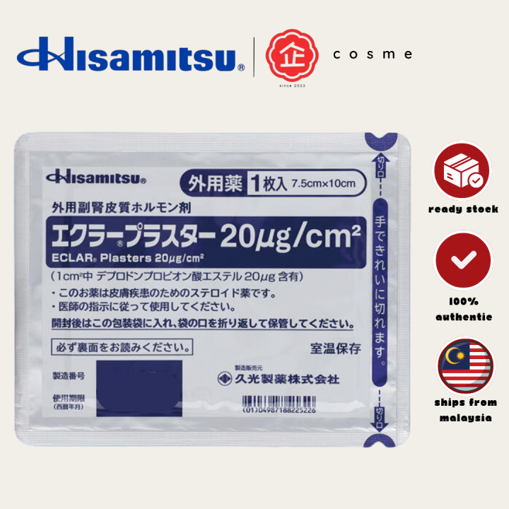 HISAMITSU Keloid Muscle Treatment Plaster JP/JAPAN『PRODUCT OF JAPAN 🇯🇵 ...