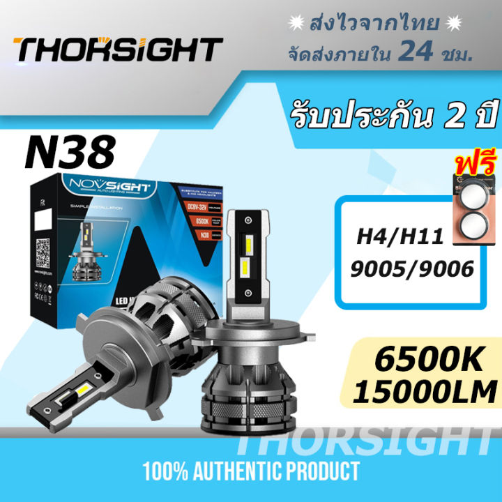 Novsight N38 ไฟหน้ารถ 80W H4 H11 H7 HB3/9005 15000LM 6500K LED หลอดไฟหน้ารถ | Lazada.co.th