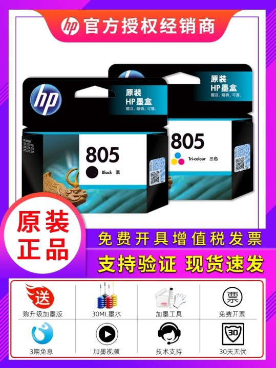 Original HP 805 ink cartridge 1210 1212 2330 2332 2720 2721 2722 2723 ...