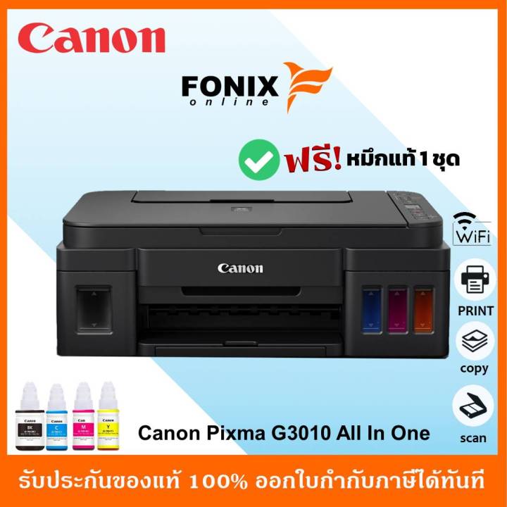 ปริ้นเตอร์อิงค์แทงค์ของแท้ CANON PIXMA G3010 Inkjet All in one Printer ...