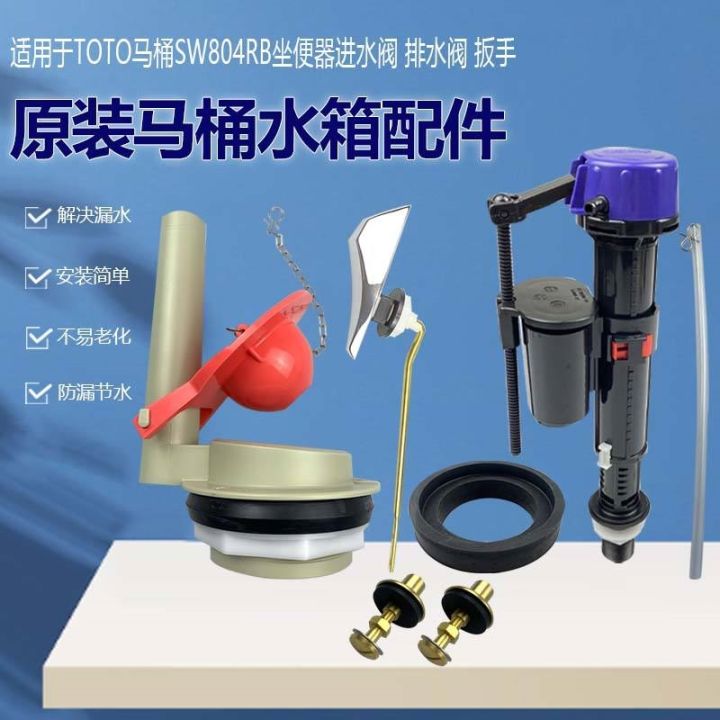 TOTO Original toilet tank accessories SW804RB toilet drainer water ...