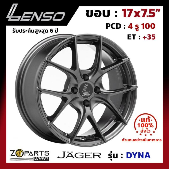 ล้อแม็กซ์ Lenso ขอบ 17 นิ้ว JAGER DYNA ขอบ 17x7.5" PCD 4x100 ET+35 เลนโซ่ ของแท้ 100% สี HD ...