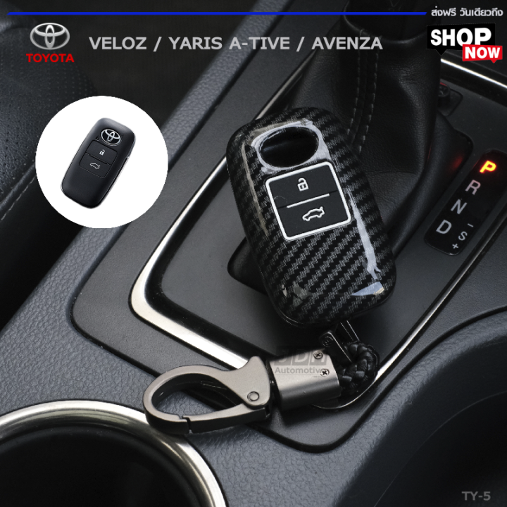 ⚡ลด 50%⚡CARBON KEY เคสเคฟล่ากุญแจรถ + พวงกุญแจ TOYOTA VELOZ / YARIS ...