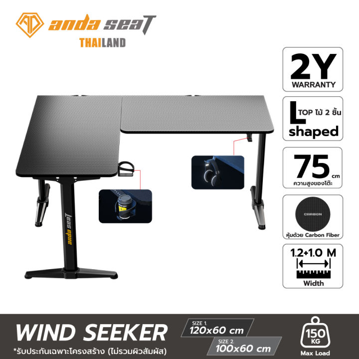 Anda Seat Wind Seeker L-shaped Gaming Desk 160 x 120 cm Black 2 Years ...