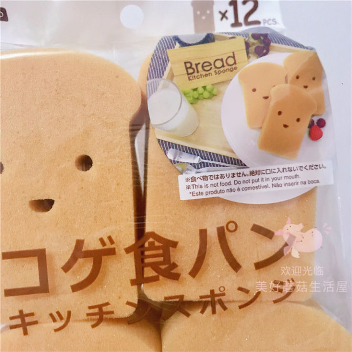 Japan's DAISO Cleaning Sponge Brush Bowl Kitchen Dishes to Remove Oil ...