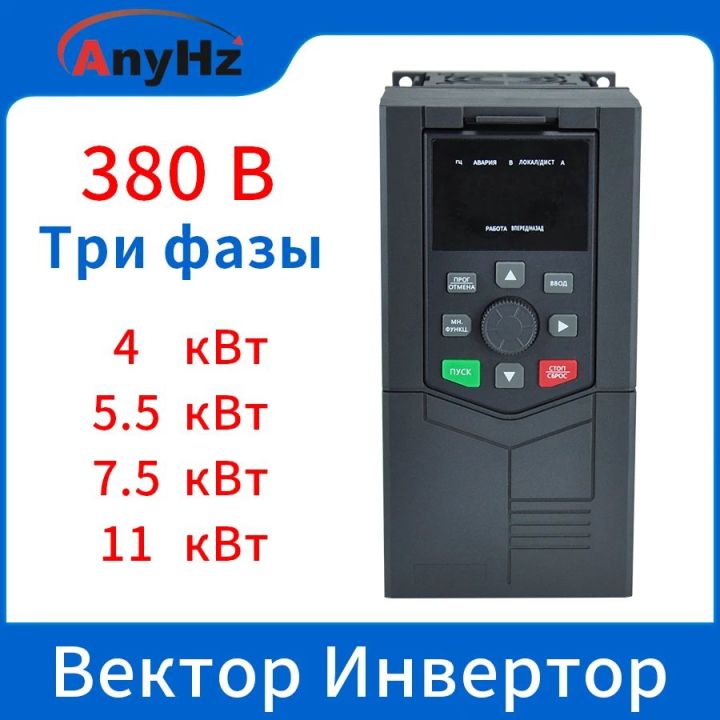 Frequency Converter 380V 3Phase Inverter VFD 4kW,5.5kW,7.5kW,11KW,15kW Variable Frequency Drive ...