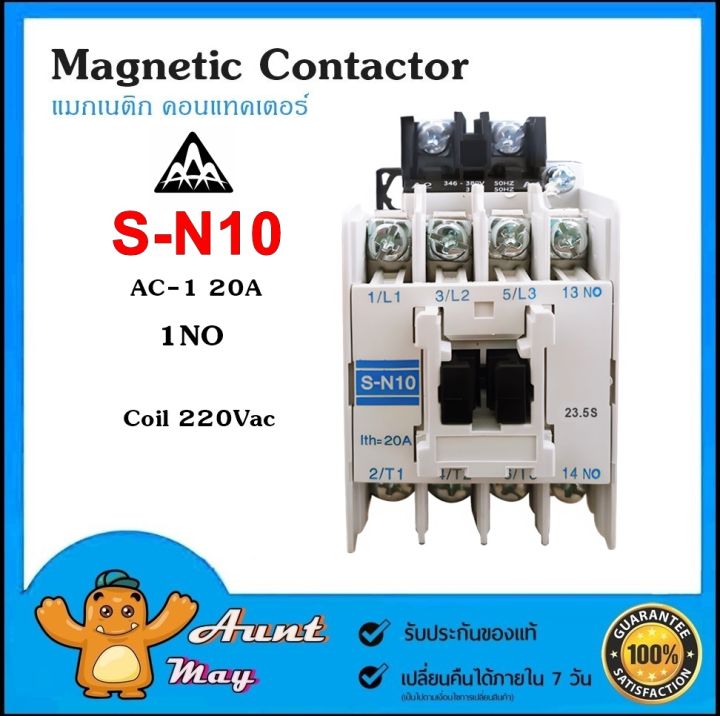 แมกเนติก คอนแทคเตอร์ SN-10 Coil 220VAC Magnetic Contactor S-N10 ...