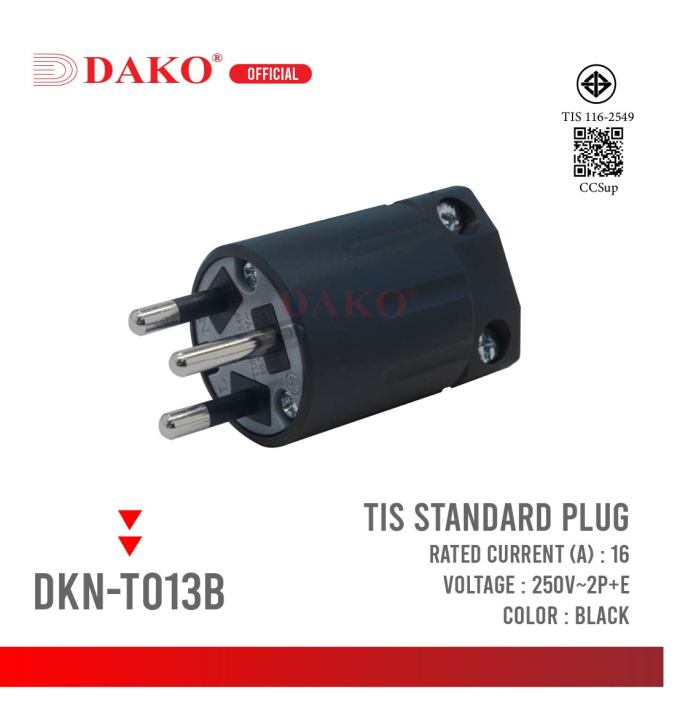 ปลั๊กมาตรฐาน มอก DAKO 16A 250V 2P+E DKN-T013 | Lazada.co.th