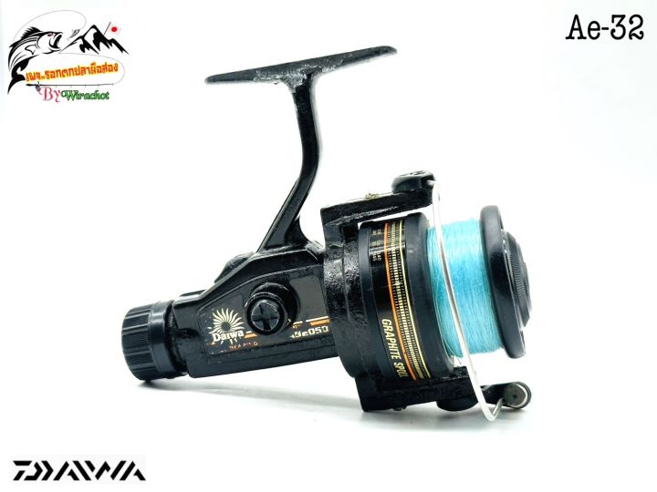 รอกตกปลา มือ2 จากญี่ปุ่น Daiwa (ไดว่า) AB-2050 (AE-32) รอกสปิน รุ่นเก่า โบราณ สไตล์ วินเทจ น่า ...