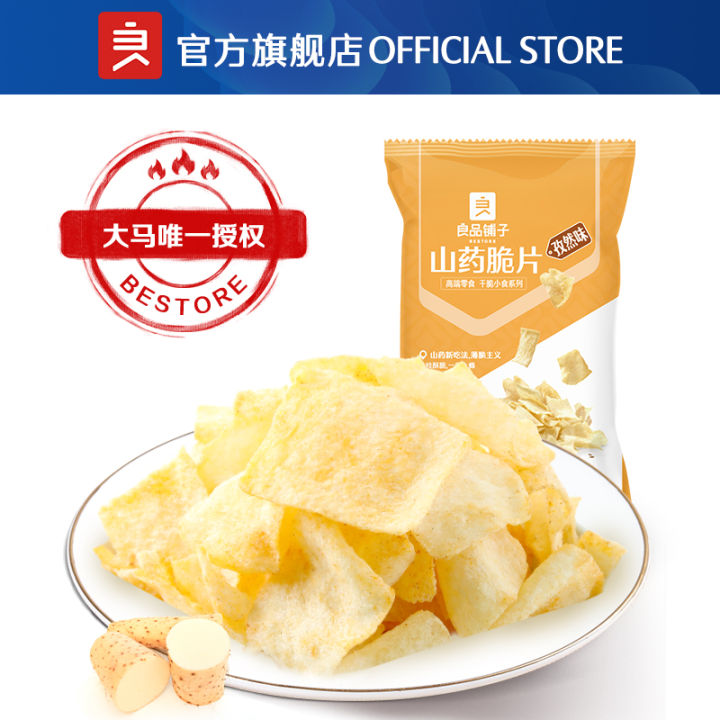 良品铺子 Bestore Chinese Yams Crisps 60g 良品铺子 山药脆片 孜然味 脆片 薯片 膨化 中国零食 休闲零食 ...