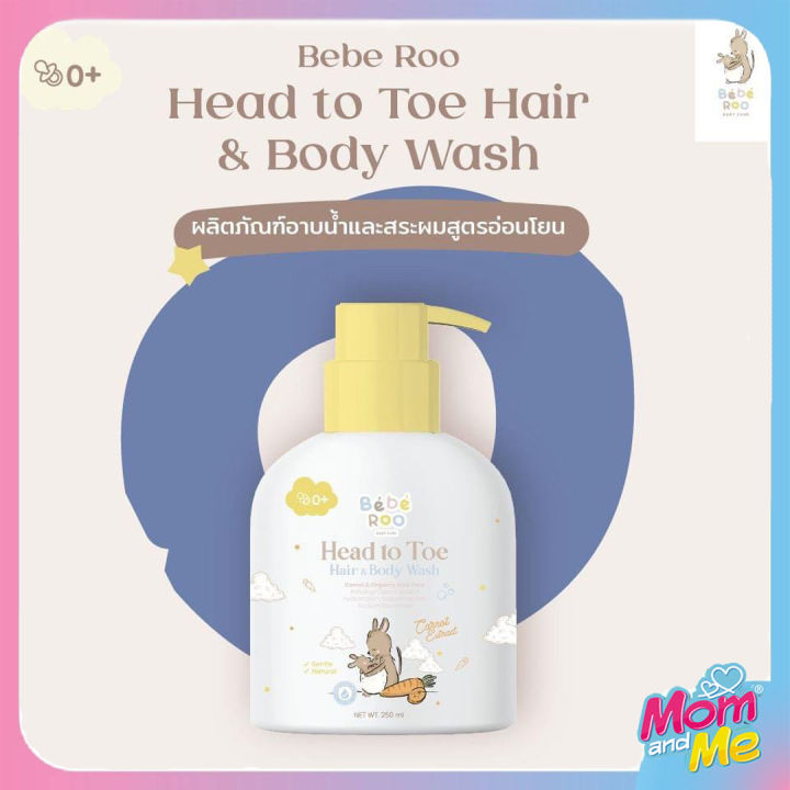 Bebe Roo Head to Toe Hair and Body wash สบู่เหลวอาบน้ำและสระผม 250 ML ...