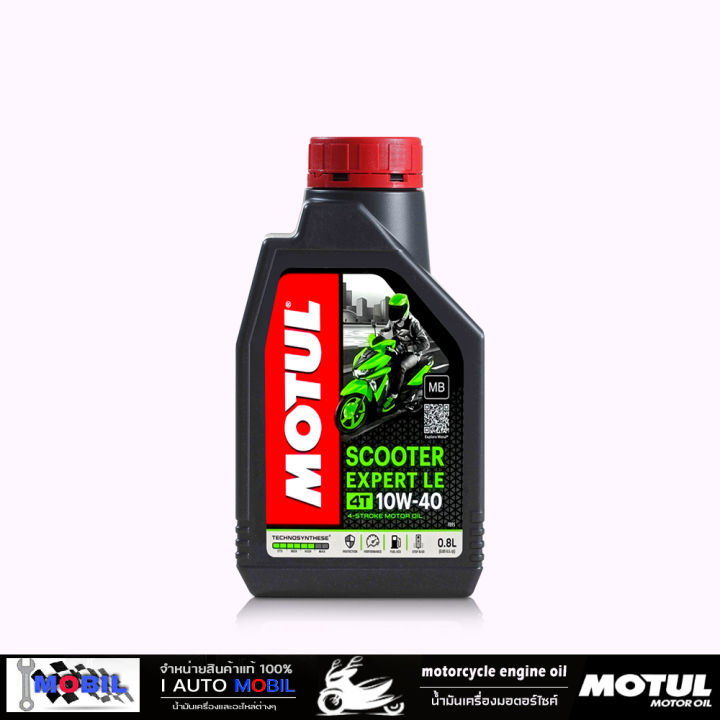 Motul Scooter Expert LE 10W40 โมตุล 4T Scooter Expert LE 10W-40 กึ่ง ...