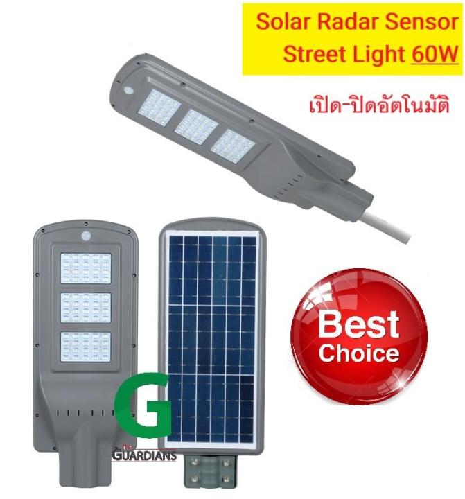 SOLAR LED LAMP ALL IN ONE 60W | Lazada.co.th