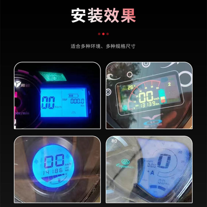 Battery car LCD polarizing film electric vehicle instrument display ...