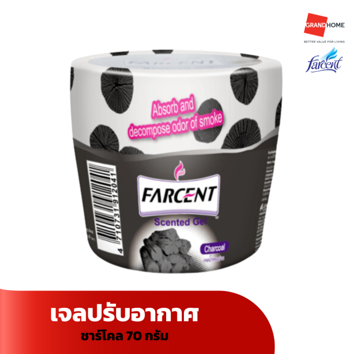 เจลปรับอากาศ FARCENT AA120 H ชาร์โคล 70ก. - GRANDHOMEMART | Lazada.co.th