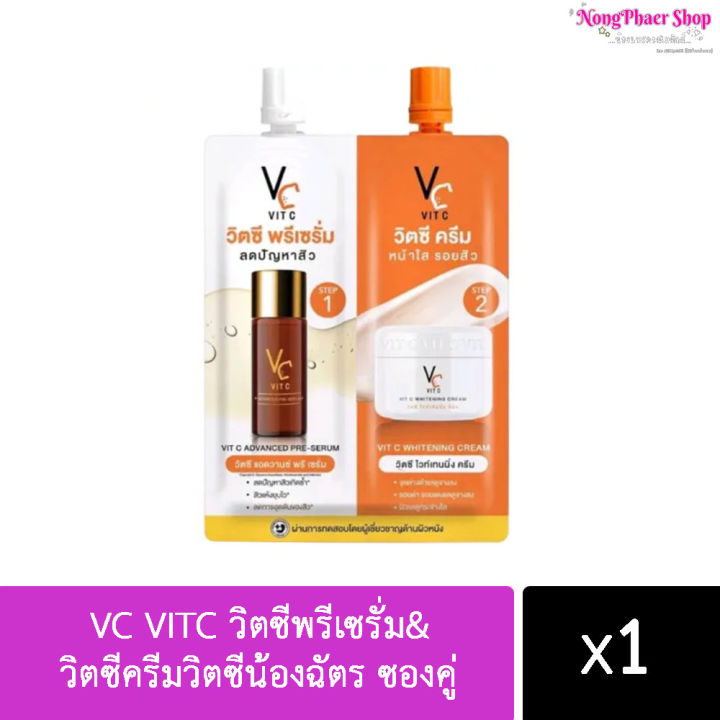 VC VITC วิตซีพรีเซรั่ม&วิตซีครีมวิตซีน้องฉัตร ซองคู่ แบบใหม่แบบสับ (แบบ ...