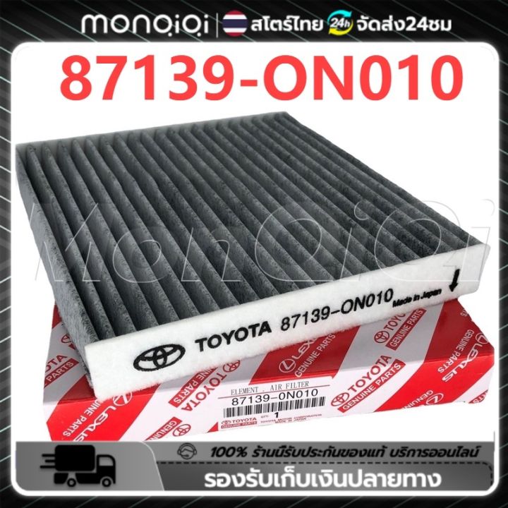 Monqiqi กรองแอร์คาร์บอน โตโยต้า กรองแอร์โตโยต้าคาร์บอน TOYOTA VIGO ...