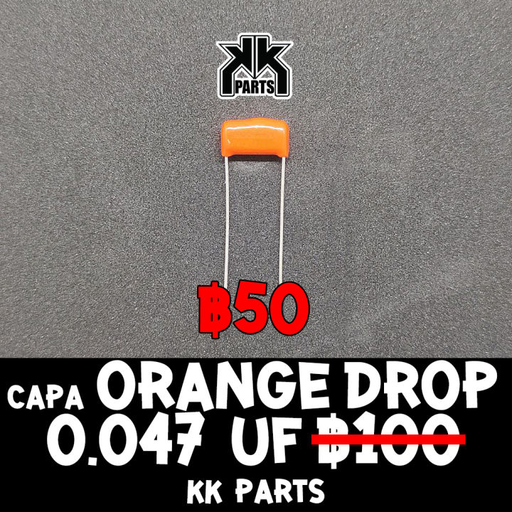 Capacitor Orange Drop 0.047, 0.022, 0.1uF คาปาซิเตอร์ สำหรับ Tone ...