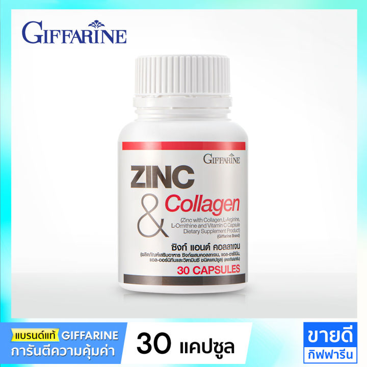 zinc vitamin & Collagen Giffarine ซิงค์วิตามิน ผสานคอลลาเจน กิฟฟารีน 30 ...