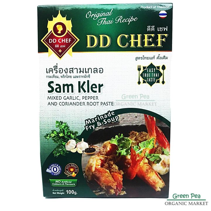 DD CHEF เครื่องปรุงรส สามเกลอ (กระเทียม พริกไทย รากผักชี) ขนาด 100 กรัม ...