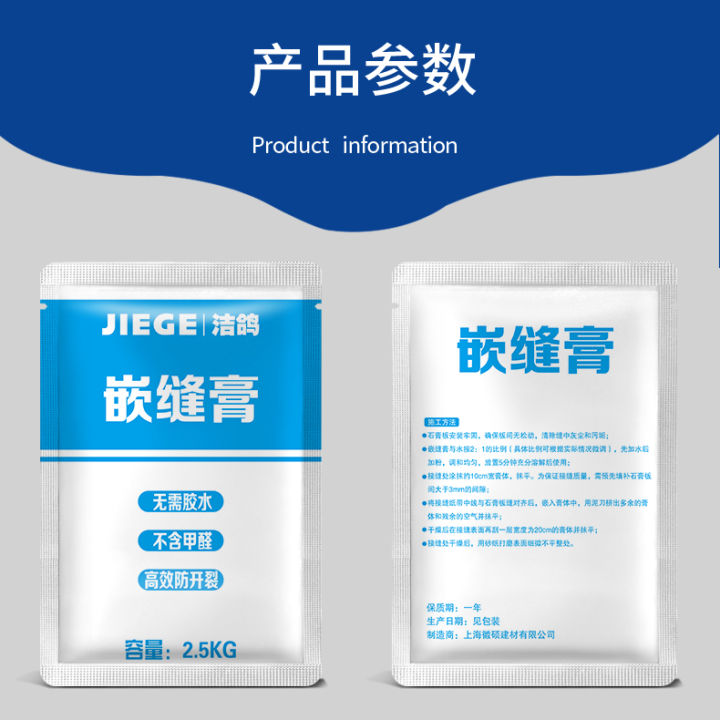 Jiege Lafarge caulking paste gypsum board joint wall crack nail eye ...