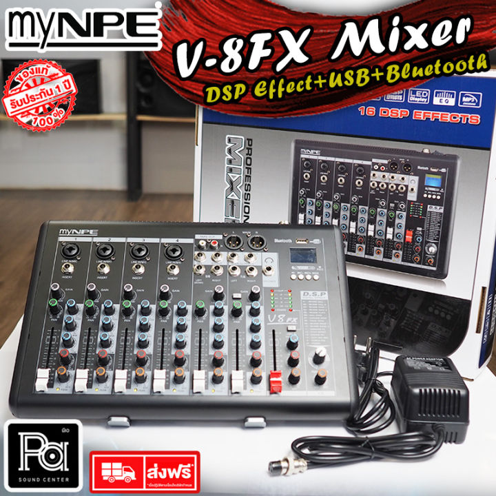 ส่งฟรี!! มิกเซอร์ MyNPE V8 FX มิกซ์ 4 แชนแนล V 8 FX บลูทูธ Bluetooth USB เอฟเฟคแท้ DSP เสียงใส ...