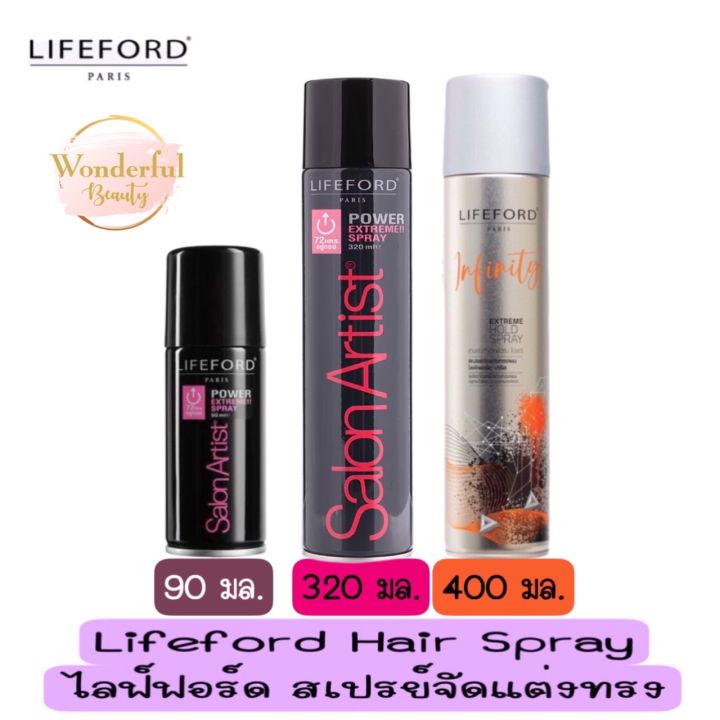 มีให้เลือก 2 สูตร Lifeford Hair Spary ไลฟ์ฟอร์ด สเปรย์ จัดแต่งทรง | Lazada.co.th