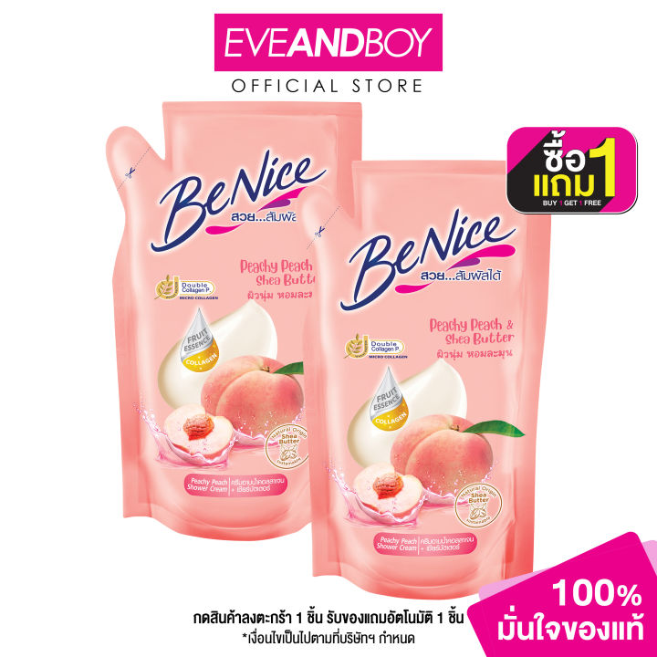 BENICE - Shower Cream Peachy Peach & Shea Butter (400 ml.) ครีมอาบน้ำ ...