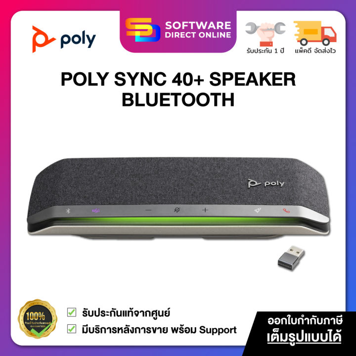 [Poly SYNC 40+ // USBA BT700 WW] ลำโพงบลูทูธ USB Smart Speakerphone ...