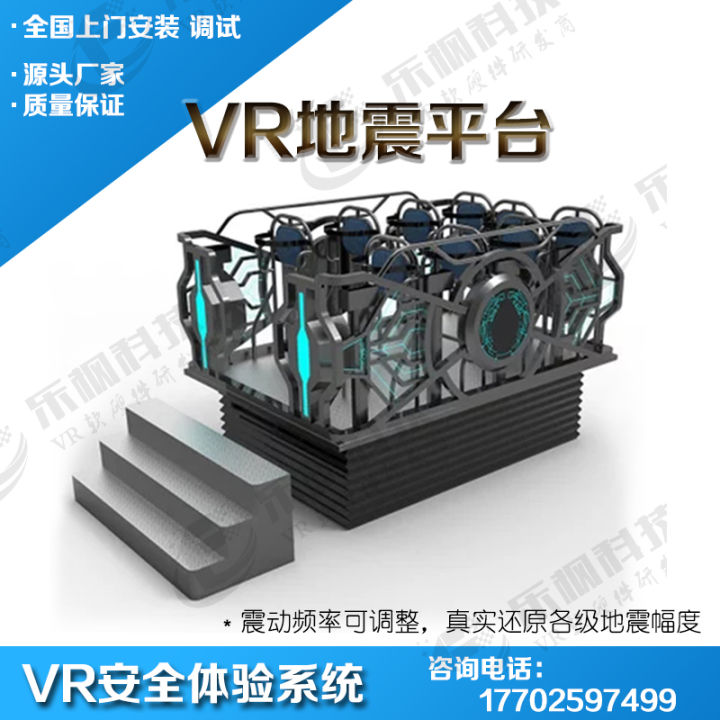 Vr Safety Science Education Experience Hall Equipment vr Typhoon ...