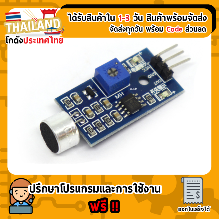 High Sensitive Microphone Module For Arduino | Lazada.co.th