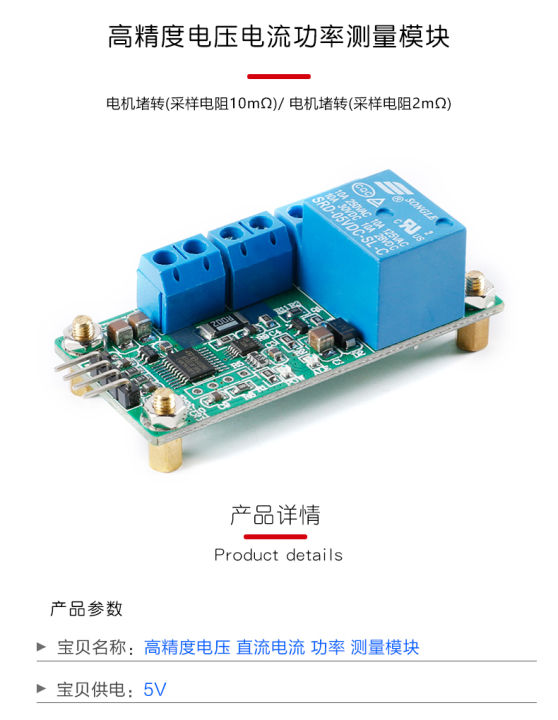 High-precision voltage DC current power measurement module battery ...